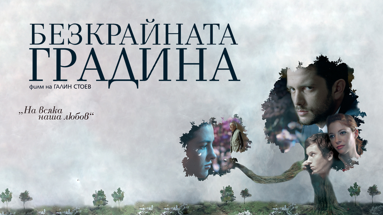 El Jardín Infinito Conarte Nuevo León