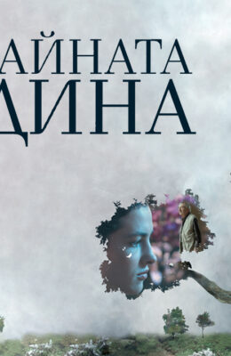 El Jardín Infinito Conarte Nuevo León